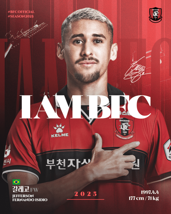 부천FC1995, '스피드 스타' 브라질 출신 FW 갈레고 영입… 막강 외국인 라인업 완성