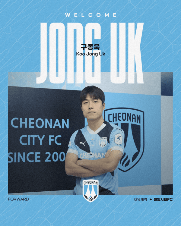 천안시티FC, 'K3리그 베스트 11' 구종욱·'U23 대표팀 출신' 골키퍼 허자웅 영입