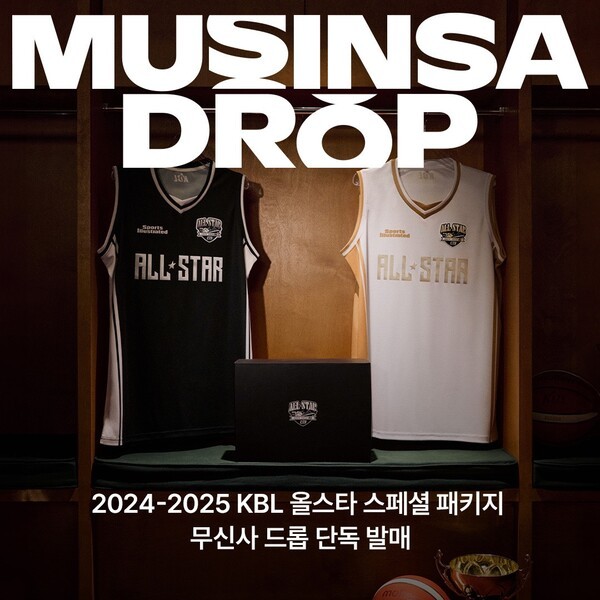 KBL, 올스타전 유니폼·MD 상품 판매… 무신사와 협업한 스페셜 패키지도 출시