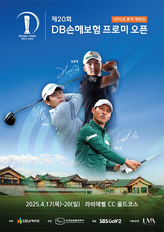 개막 20일 남긴 2025시즌 KPGA 투어… 장유빈 '빈자리' 채울 선수는?