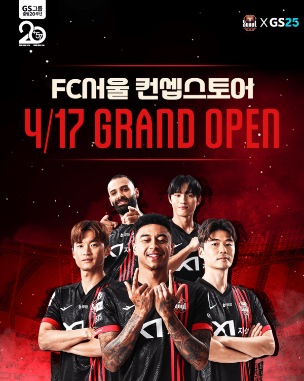 FC서울xGS25, 'FC서울 테마 편의점' 오픈… GS그룹 20주년 기념 팬 체험형 매장