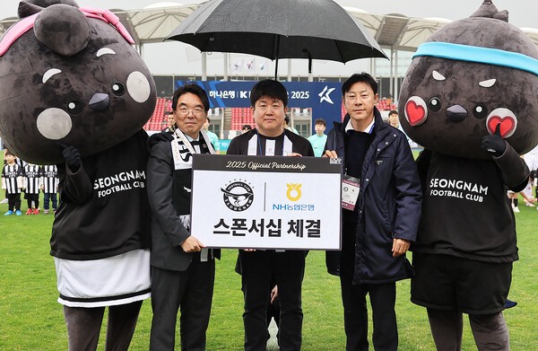 성남FC, NH농협은행과 스폰서십 체결… 브랜드 데이 통해 쌀 소비 촉진 활동 펼쳐