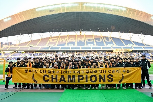 광주FC U18 금호고, K리그 주니어 C권역 우승… 구단 최초 고·저학년 동반 우승